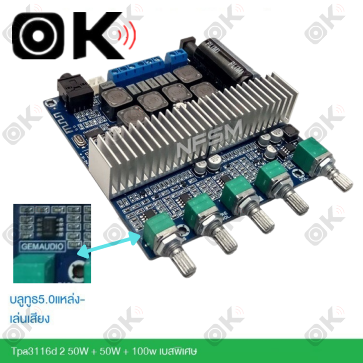 OKMUSIC gemaudio แท้ 2.1 แอมป์จิ๋วแรงๆ แอมป์จิ๋วบูทูธ แอมป์จิ๋วแอมจิ๋ว แอมป์จิ๋วแรงๆ100w ...
