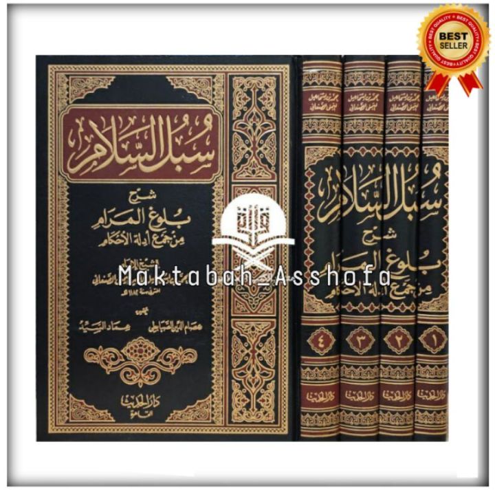 Kitab SUBULUS SALAM Subulussalam Darul Hadits 4 jilid | Lazada Indonesia