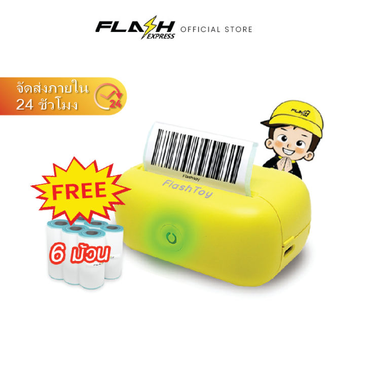 [แถมกระดาษสติกเกอร์ 6ม้วน] Flash Toy Mini เครื่องพิมพ์บลูทูธแบบพกพา ...