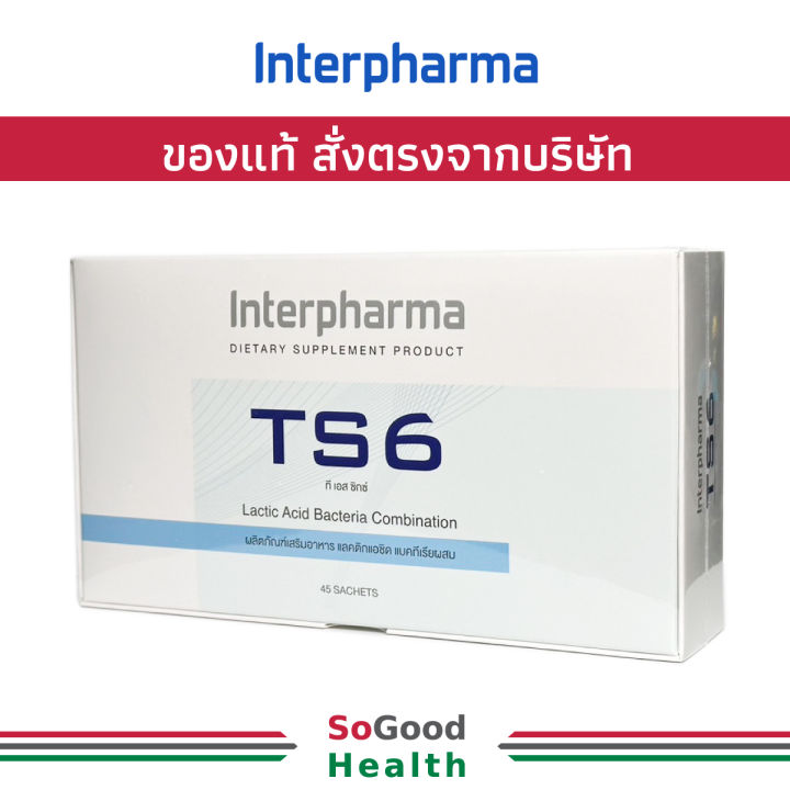 💥EXP 20/APR/2025💥 Interpharma TS6 Synbiotic (ซินไบโอติก) (45 ซอง) ของ ...