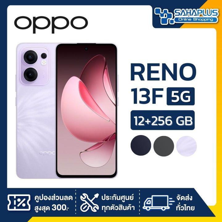 มือถือ Oppo RENO 13F 5G ความจุ 12+256GB (รับประกัน 1ปี) | Lazada.co.th