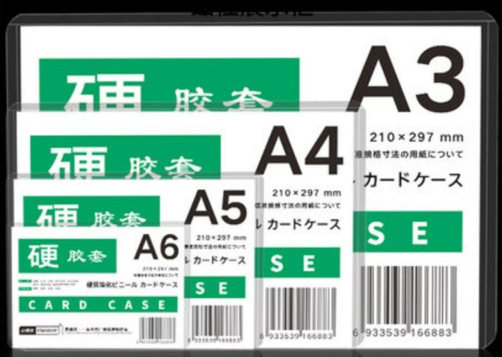 PVC Clear Hard Card Case A3/A4/A5 Size Premium Quality Brochure Display Holder Sarung Kertas ...