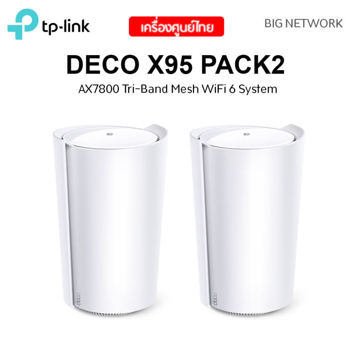 TP-LINK Deco X95 AX7800 Whole Home Mesh WiFi 6 System Pack2 | Lazada.co.th