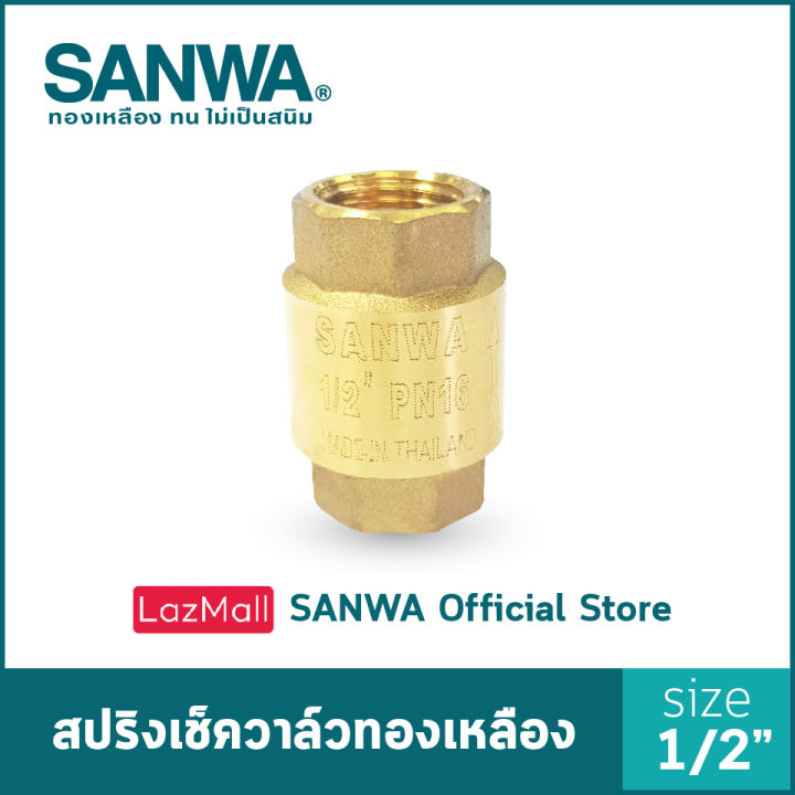 SANWA เช็ควาล์ว เช็ควาล์วสปริง สปริงเช็ควาล์วทองเหลือง ซันวา spring ...