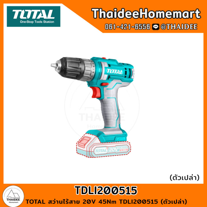TOTAL สว่านไร้สาย 20V 45Nm TDLI200515 (ตัวเปล่า) รับประกันศูนย์ 1 ปี ...