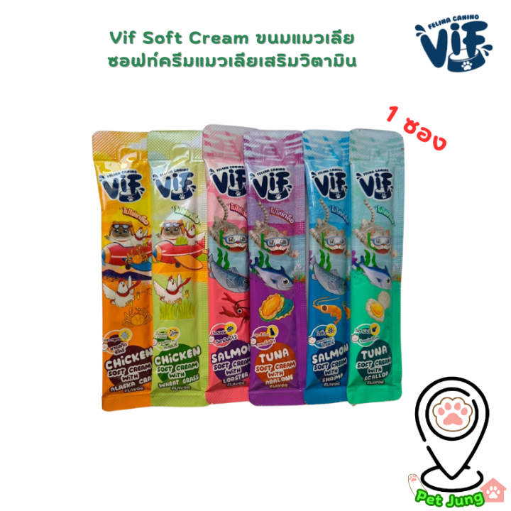 Vif Soft Cream ขนมแมวเลีย ซอฟท์ครีมแมวเลียเสริมวิตามิน ไม่เติมเกลือ ผลิตจากวัตถุดิบธรรมชาติ ขนาด ...