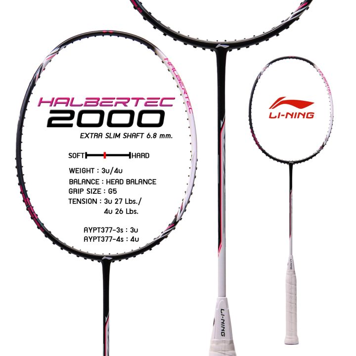 LI-NING ไม้แบดมินตัน รุ่น HALBERTEC 2000 (3U/4U) แถมซอง+พันด้าม+เอ็น ...
