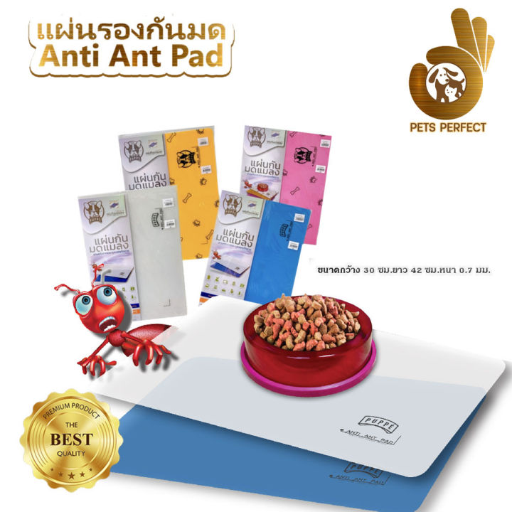 Pets Perfect แผ่นรองกันมด Anti Ant Pad ปั๊ปปี้แผ่นกันมด แผ่นรองกันมด ...