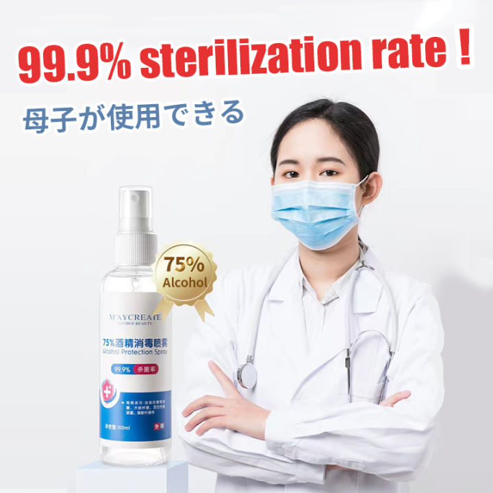 TD MALL 75% IPA/ Isopropyl Alcohol / Hand Sanitizer / Antiseptic 100ml ...