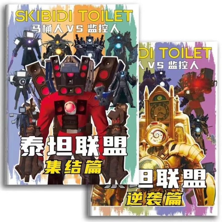 skibidi toilet NAM สามเณรศูนย์พื้นฐาน หนังสือวาดมือห้องน้ำ skibidi ไท ...