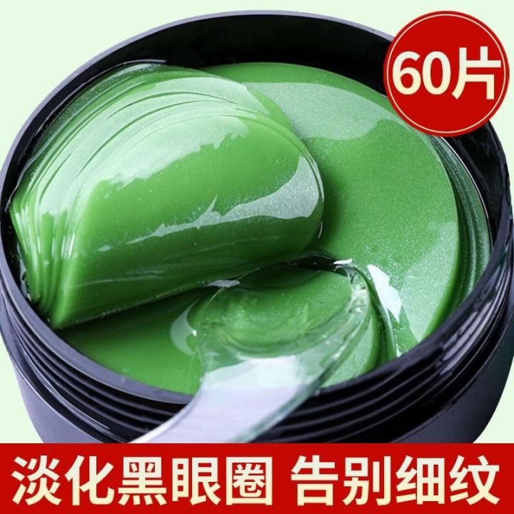 【1tin 60pcs】Seaweed Eye Mask Seaweed Eye Patch Hydrating Eye Mask Eye ... 【1tin 60pcs】Seaweed Eye Mask Seaweed Eye Patch Hydrating Eye Mask Eye ...