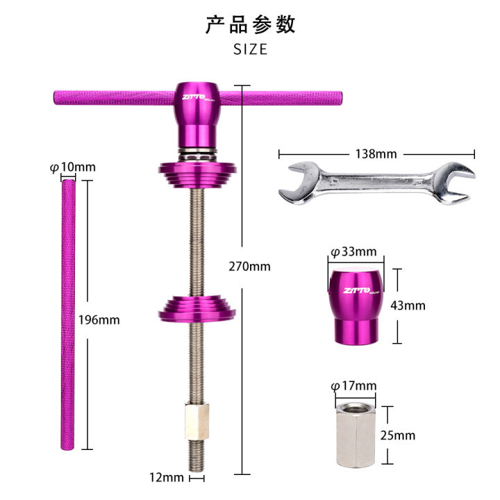 ZTTO Highway Bicycle/Mountain Bike Bowl Set Installation and ...