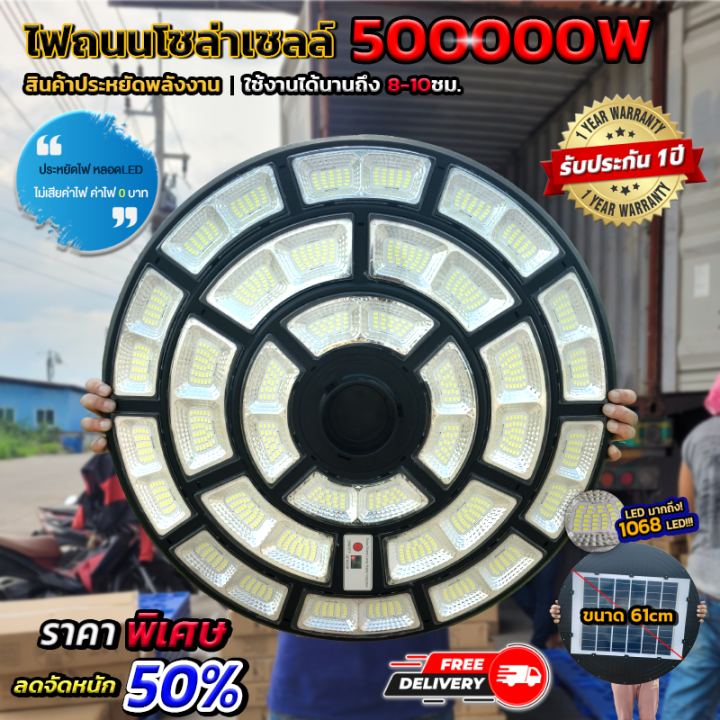 UFO พลังงานแสงอาทิตย์ 100000W/500000W/600000W 3 เเสง /200000W/450000W ทรงดอกไม้ ไฟโซล่าเซลล์ ไฟ ...