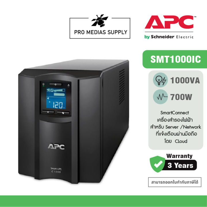 Apc Smt1000ic Smart Ups 1000va Tower Lcd 230v With Smartconnect Port
