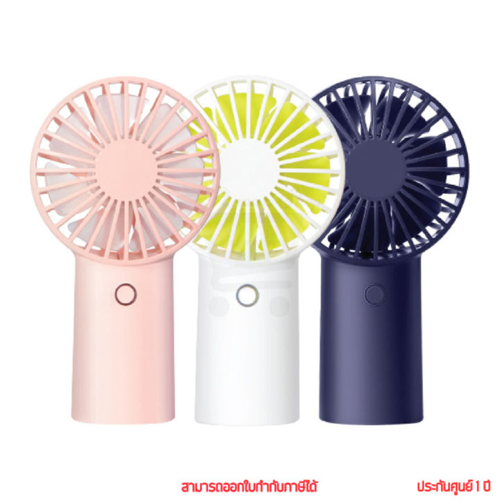 Jisulife F2B Life 3 Handheld Fan 4000mAh พัดลมพกพา by Pan | Lazada.co.th