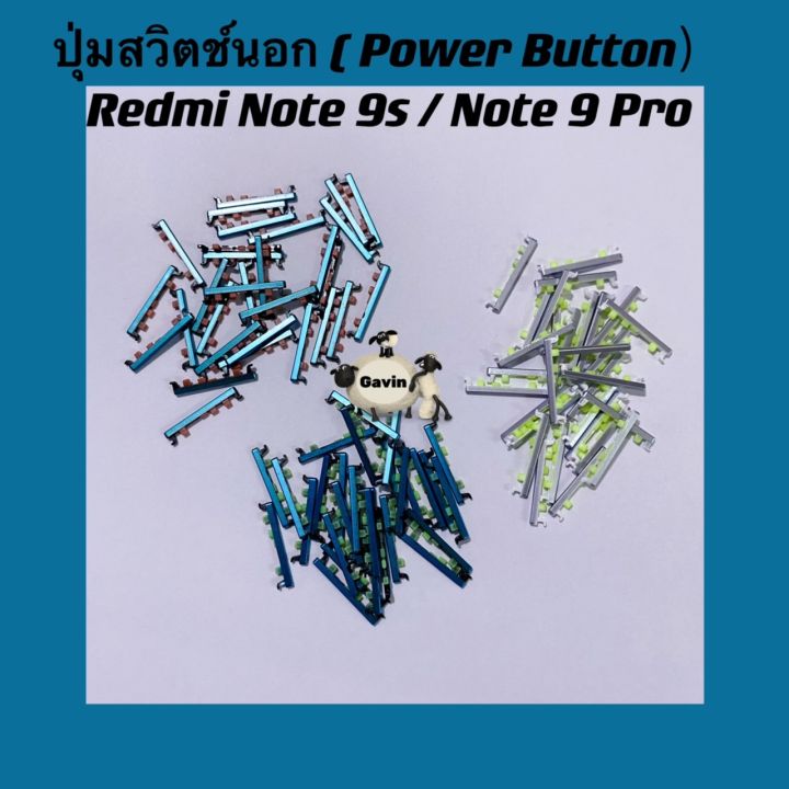 ปุ่มสวิตซ์นอก ( Power Button ) Redmi Note 9s / Redmi Note 9 Pro / Redmi ...