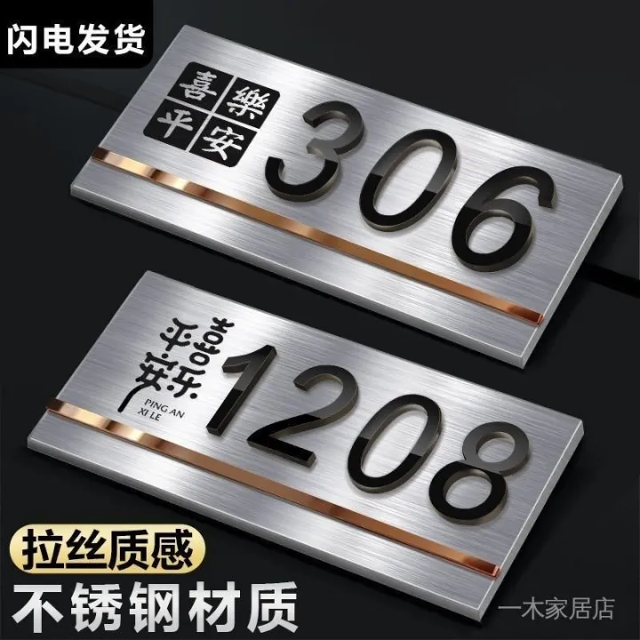 Customizable Stainless Steel Brushed House Number Plate Home Creative ...