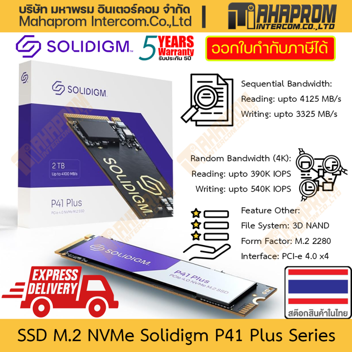 SSD M.2 NVMe Solidigm รุ่น P41 Plus Series ความจุถึง 2 TB ด้วยระบบ 3D NAND อ่านเขียนถึง (4125/ ...