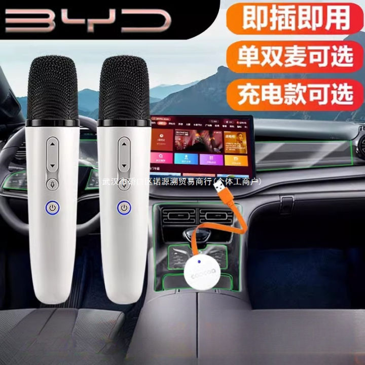 Suitable for BYD karaoke Dolphin destroyer car wireless microphone ...