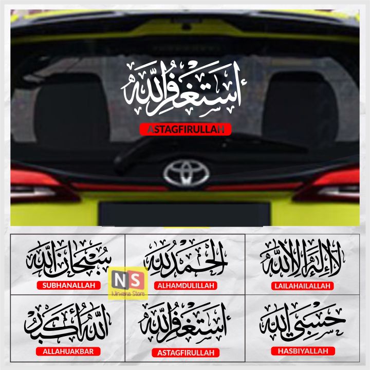 Stiker Kaca & Kap Mobil / Sticker Kaligrafi Dzikir Astagfirullah ...