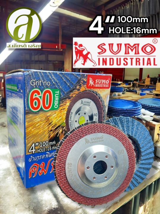 ใบทรายซ้อน SUMO Grit no.40TURBO, Grit no.60 TURBO(หลังแข็ง)ขนาด4''(ออก ...