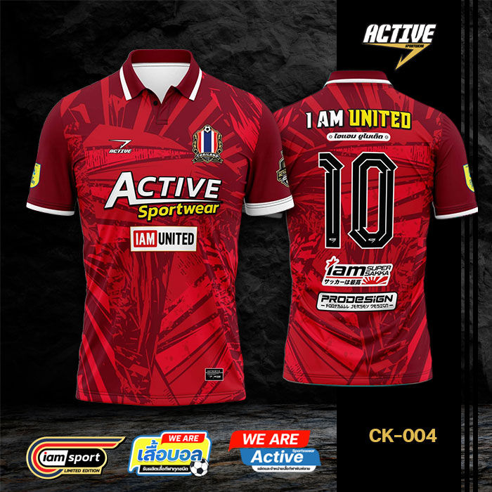 เสื้อกีฬาพิมพ์ลาย คอโปโล คอปก รหัส CK-004 | Lazada.co.th