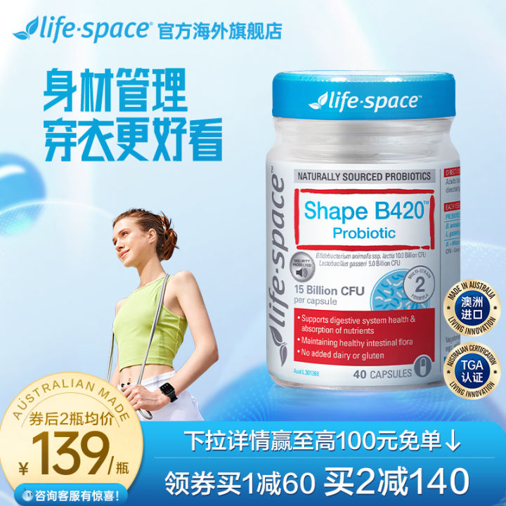 Australia imported life space B420 probiotic adult intestinal food ...