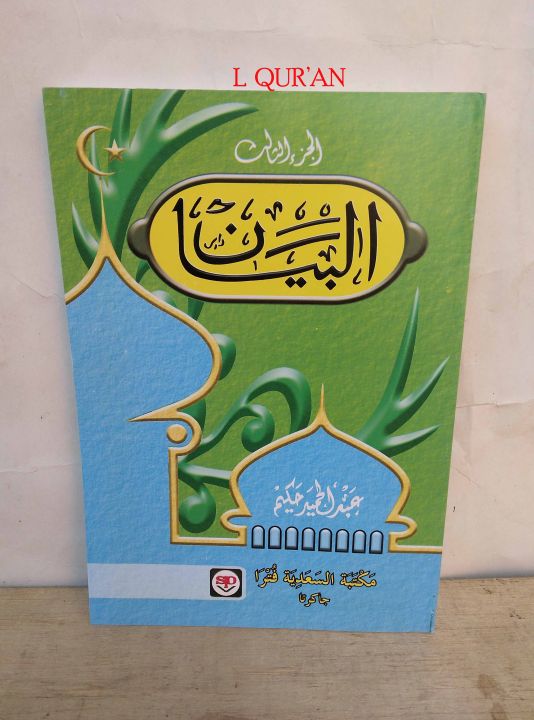 Kitab AL BAYANN | KITAB AL - BAYAN juz 3 | Kelanjutannya Dari Kitab Saadah Dan Kitab Assulam ...