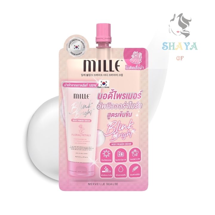 MILLE BLINK BRIGHT BODY TONE UP CREAM 15g. บอดี้ไพรเมอร์ | Lazada.co.th