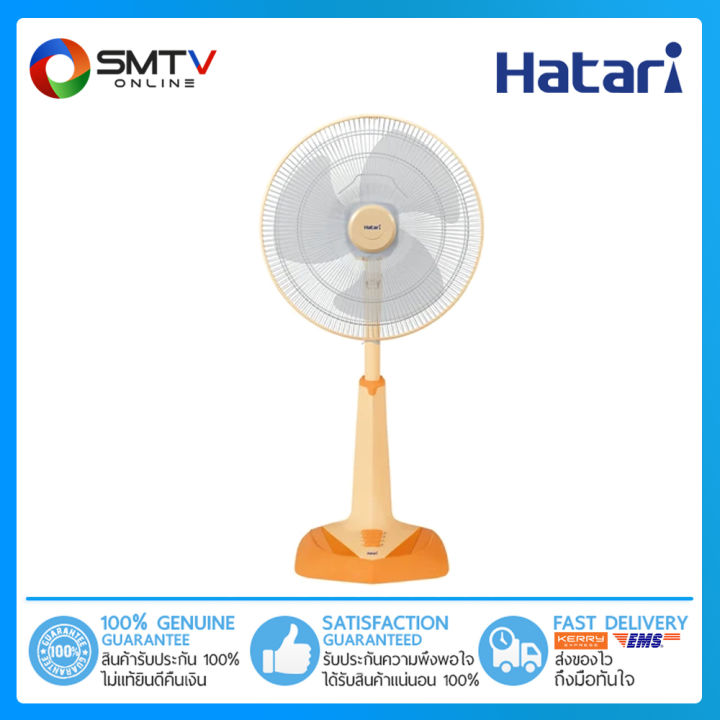[ถูกที่สุด] HATARI พัดลมปรับระดับ 18 นิ้ว รุ่น HE-S18M1 | Lazada.co.th