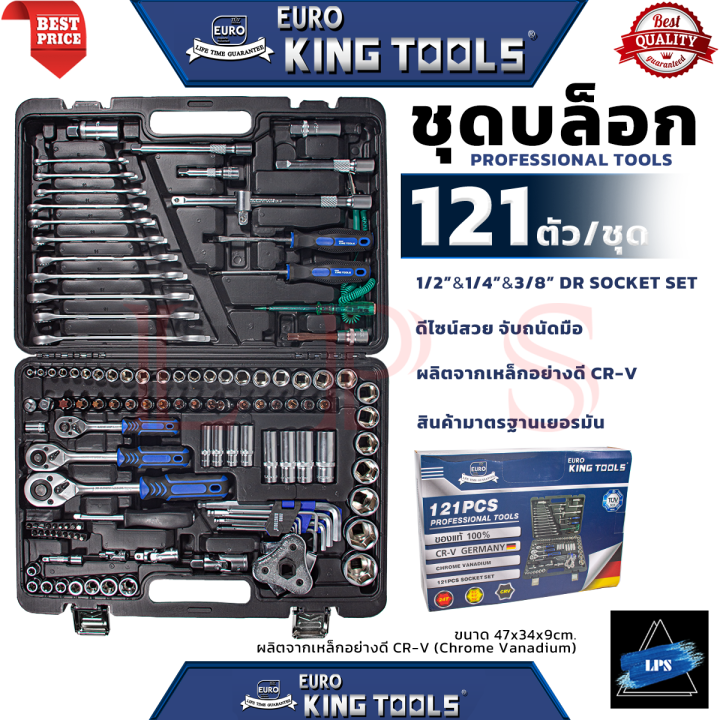 EURO KING TOOLS SOCKET SET Premium ชุดบล็อก 121 ตัวชุด บล็อกชุด 1/2" 1/ ...