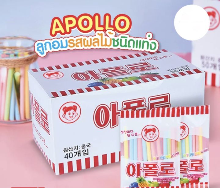 ขนมย้อนวัย ขนมวัยเด็ก apollo cc stick candy 35g 아폴로 ขนมหลอดดูดรสผลไม้ ...