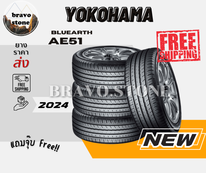 ส่งฟรี YOKOHAMA รุ่น BluEarth-GT AE51 225/50R18 ยางใหม่ปี 2024 (ราคาต่อ 4 เส้น) แถมฟรีจุ๊บลมยาง ...