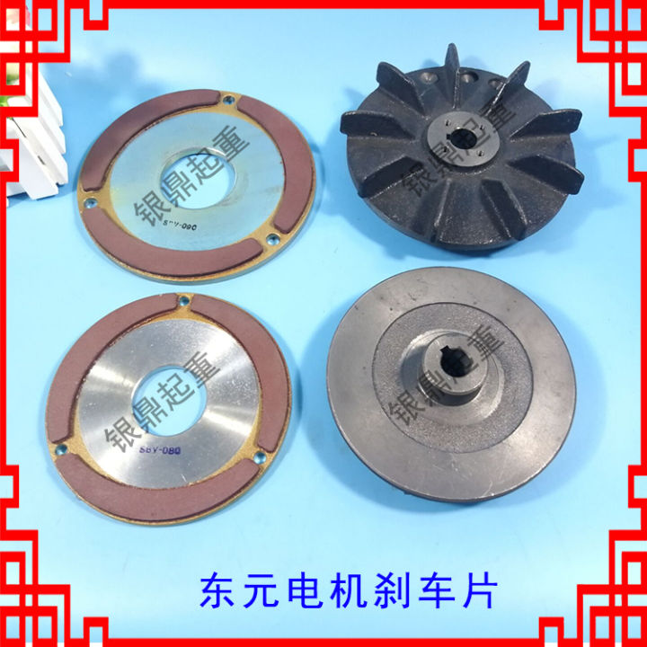 TECO dongyuan electric motor brake pad SANHWA produced China electric ...