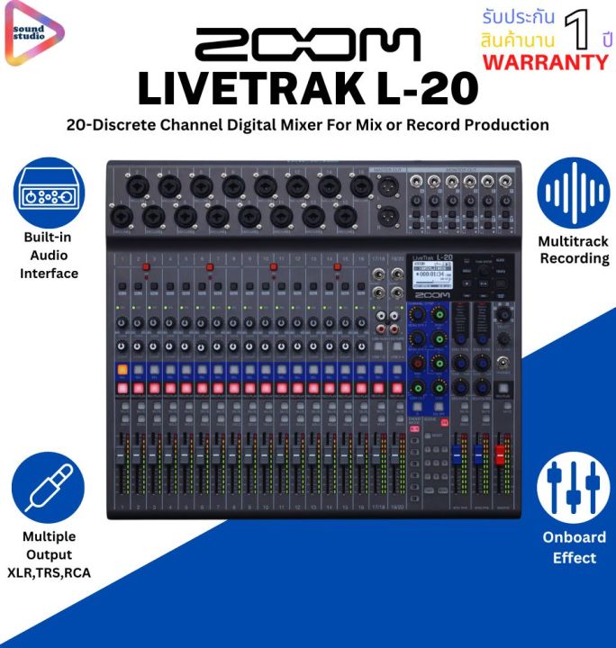 ZOOM L20 LIVE TRAK DIGITAL MIXER ดิจิตอล มิกเซอร์ระดับสตูดิโอ จาก Zoom ...