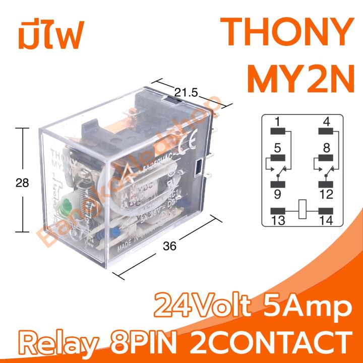 THONY Relay Model MY2N 24V relay 8-Pin 24V 5Amp อุปกรณ์อิเล็กทรอนิกส์ใน ...