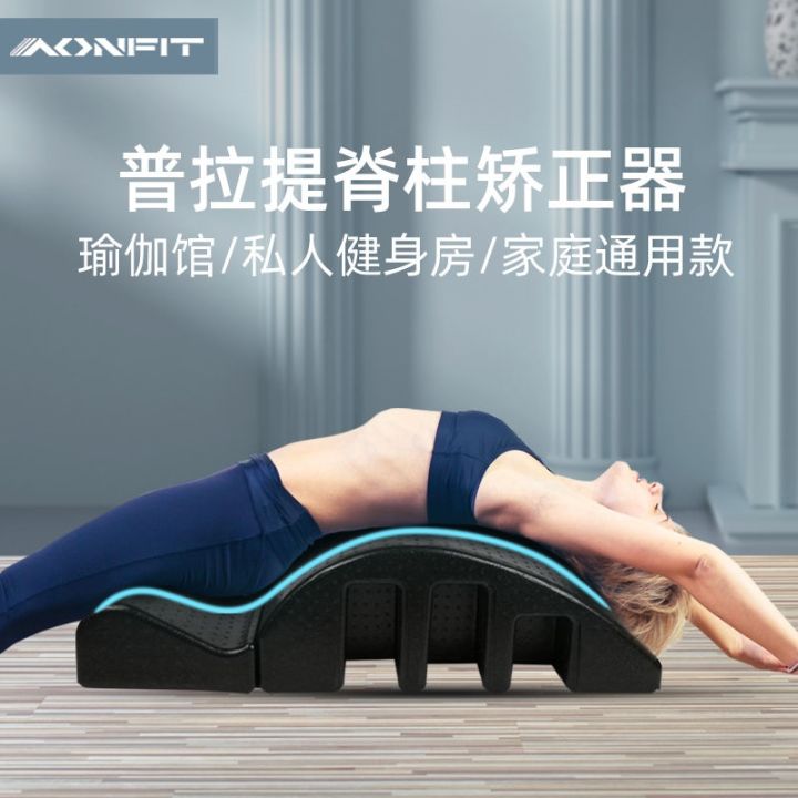 2024 new arc Pilates spine corrector spine stretch slim back slim ...