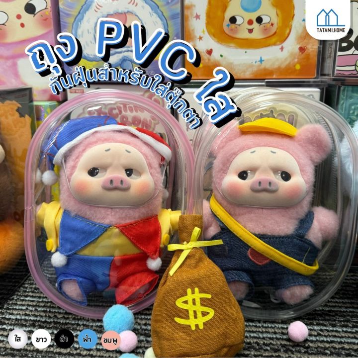 【พร้อมส่งจากไทย】กระเป๋าใส่ลาบูบู้ ถุงใส่ลาบูบู้ PVC Upset Pig Labubu ...