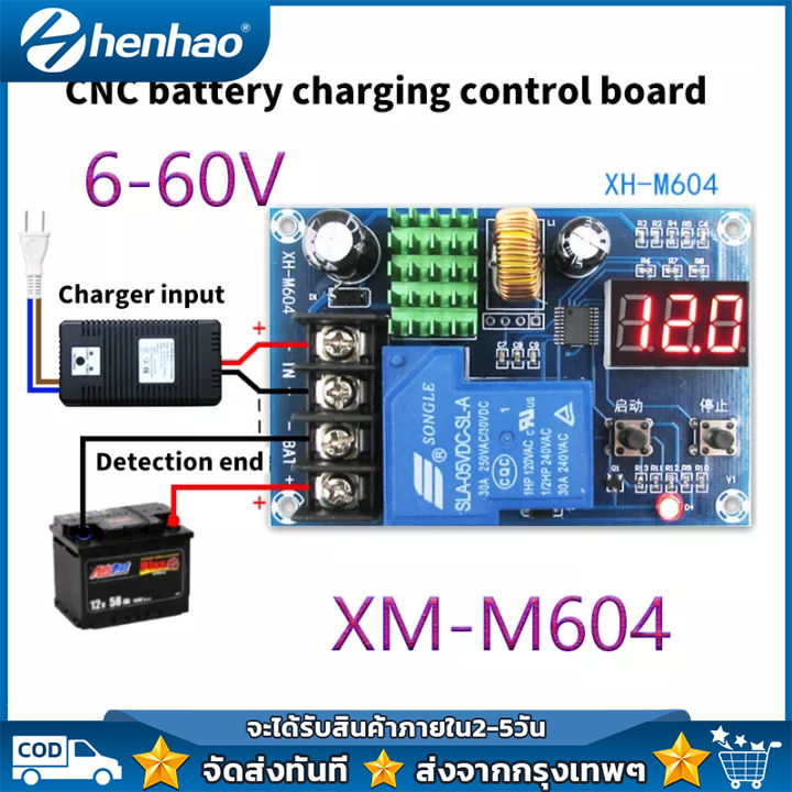 XH-M604 โมดูลควบคุมการชาร์จแบตเตอรี่ 6-60V แบตเตอรี่ขนาด 12V 24V 48V XH-M604 Battery Lithium ...