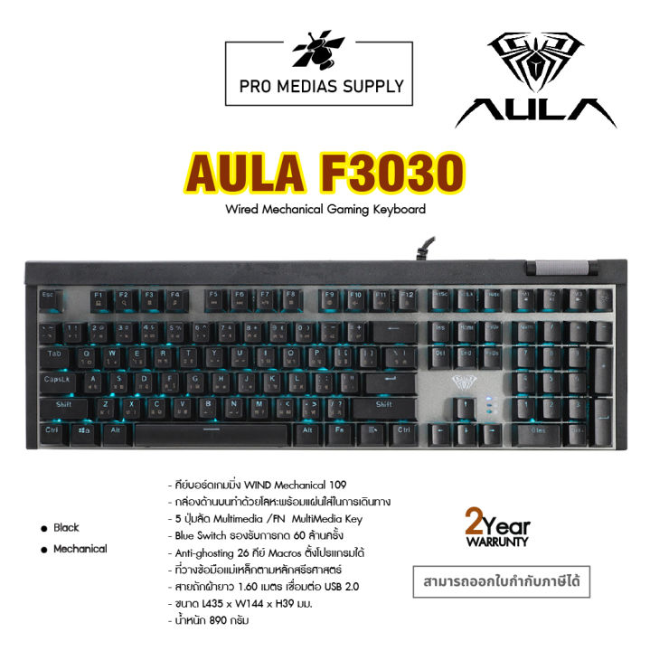 AULA KEYBOARD F3030 คีย์บอร์ด AULA F3030 สีดำ (BLUE-SWITCH) | Lazada.co.th