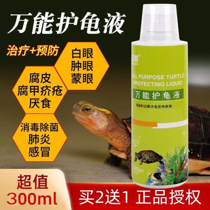 The tortoise liquid medicine to protect the turtle south Shi Gui Brazil ...