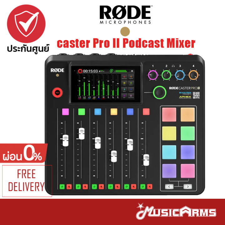 Rode caster Pro II Podcast Mixer พอดแคสต์ มิกเซอร์ รุ่น caster Pro2 ...