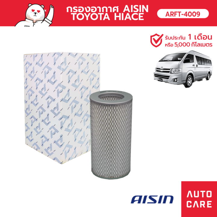 Aisin กรองอากาศ TOYOTA HIACE 2KD-FTV 2.5L '05 ARFT-4009 | Lazada.co.th