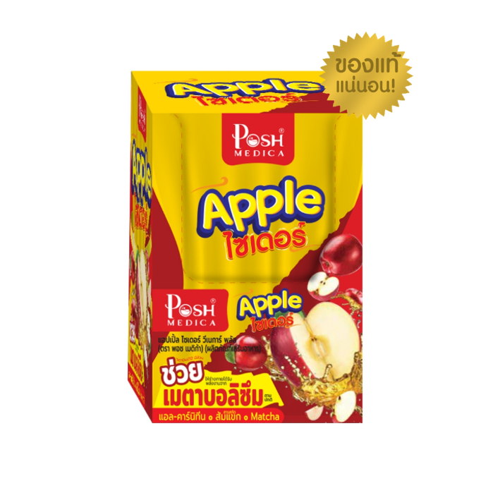 Posh Medica Apple Cider พอช เมดิก้า แอปเปิ้ล ไซเดอร์ จำนวน 1 กล่อง ...