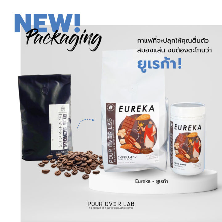 เมล็ดกาแฟ Eureka - House Blend - Dark Chocolate | POUR OVER LAB | Lazada.co.th