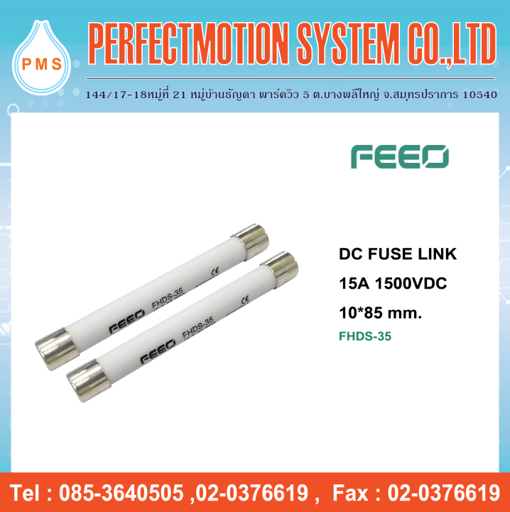 FEEO ]ลูกฟิวส์ FUSE DC 15A , 20A , 25A, 30A และ 35A 1500VDC สำหรับโซลา ...