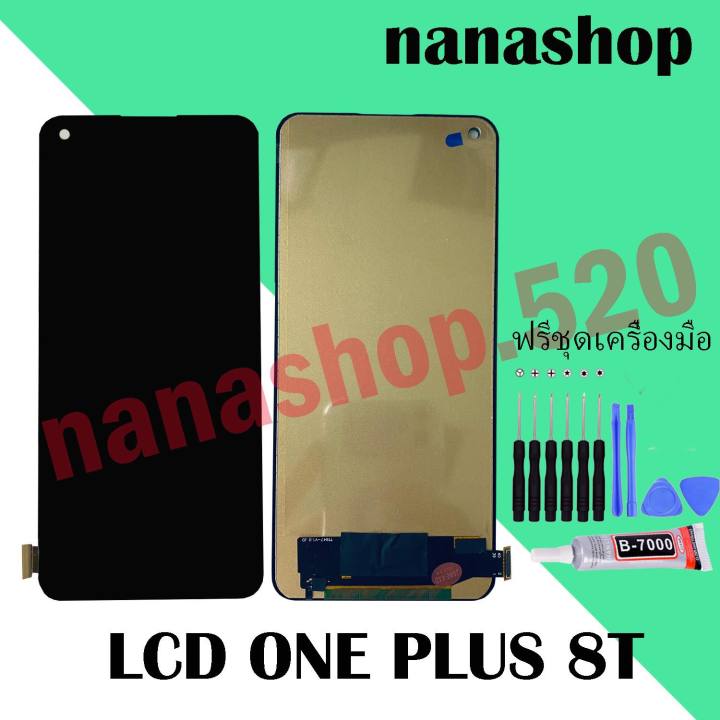 "LCD หน้าจอมือถือ One plus 8T วันพลัสเเปดที พร้อมชุดเครื่องซ่อม+กาว ...