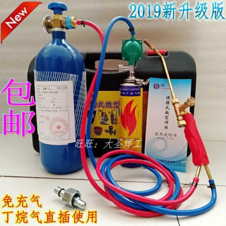 2L portable welding torch set refrigeration maintenance tool air ...