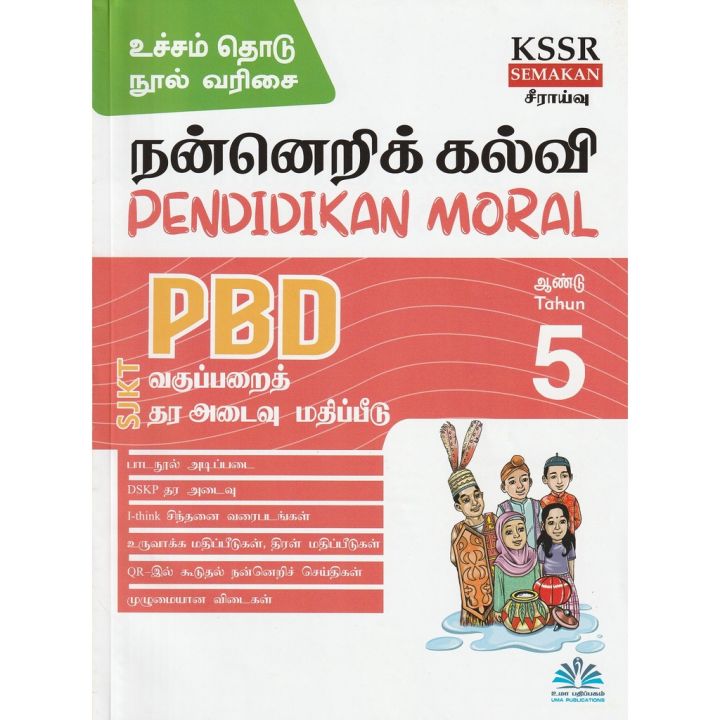 PBD TAHUN 5 PENDIDIKAN MORAL (SJKT) | Lazada