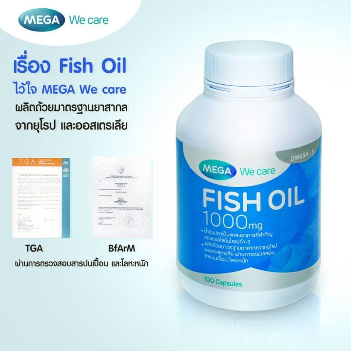 Mega We Care Fish Oil 1000mg - 100 แคปซูล | Lazada.co.th